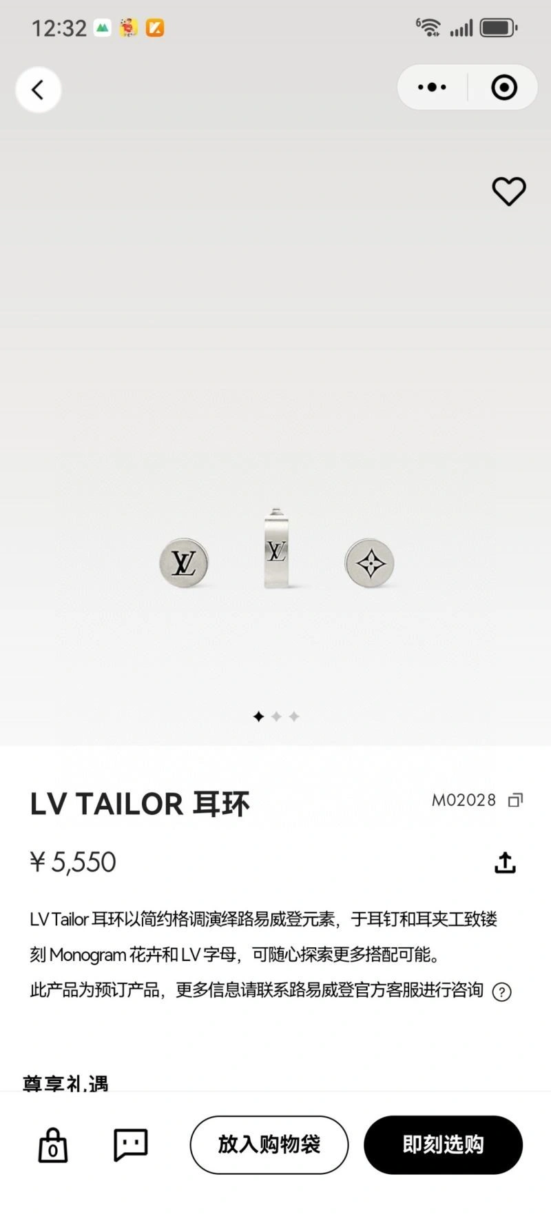 Louis Vuitton Earrings