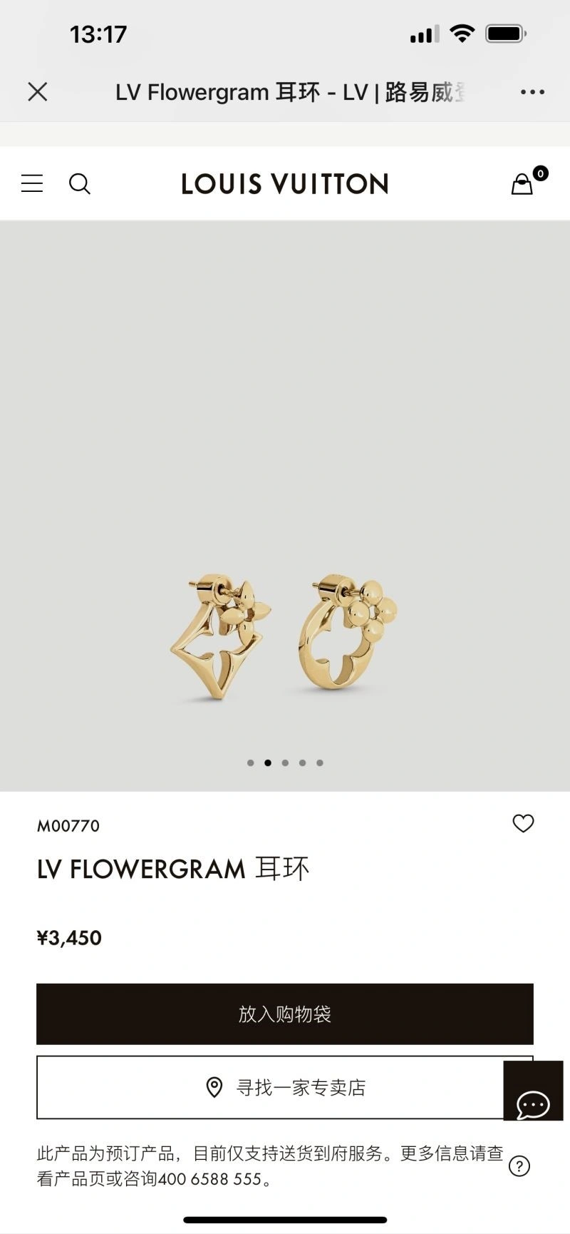 Louis Vuitton Earrings