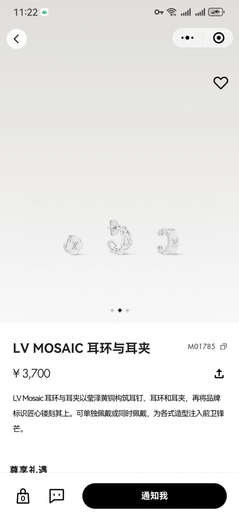 Louis Vuitton Earrings