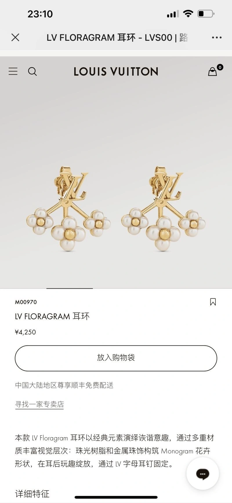 Louis Vuitton Earrings