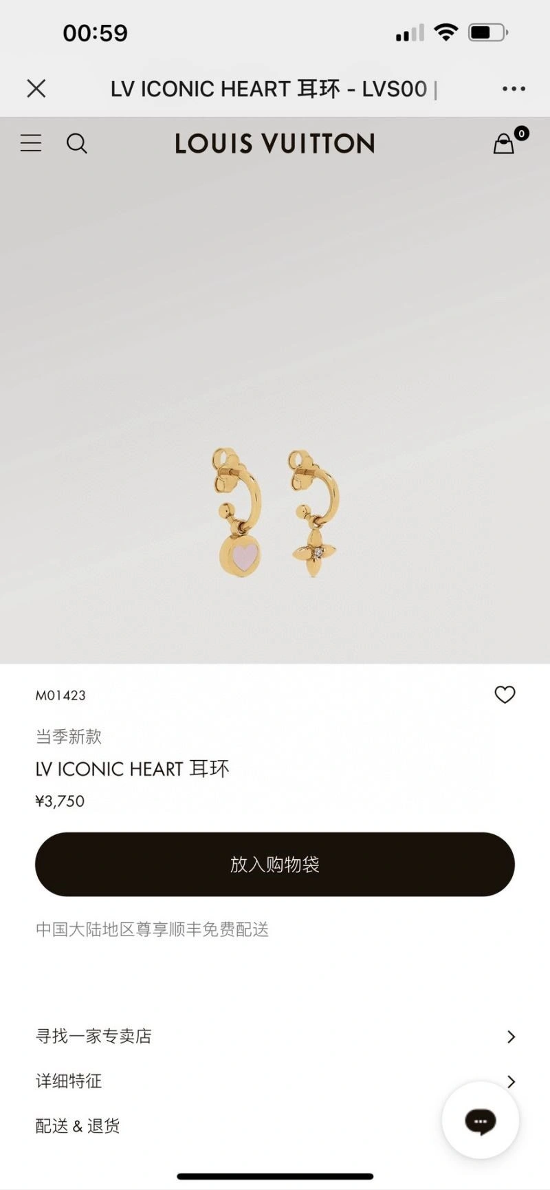Genuine Louis Vuitton Earrings