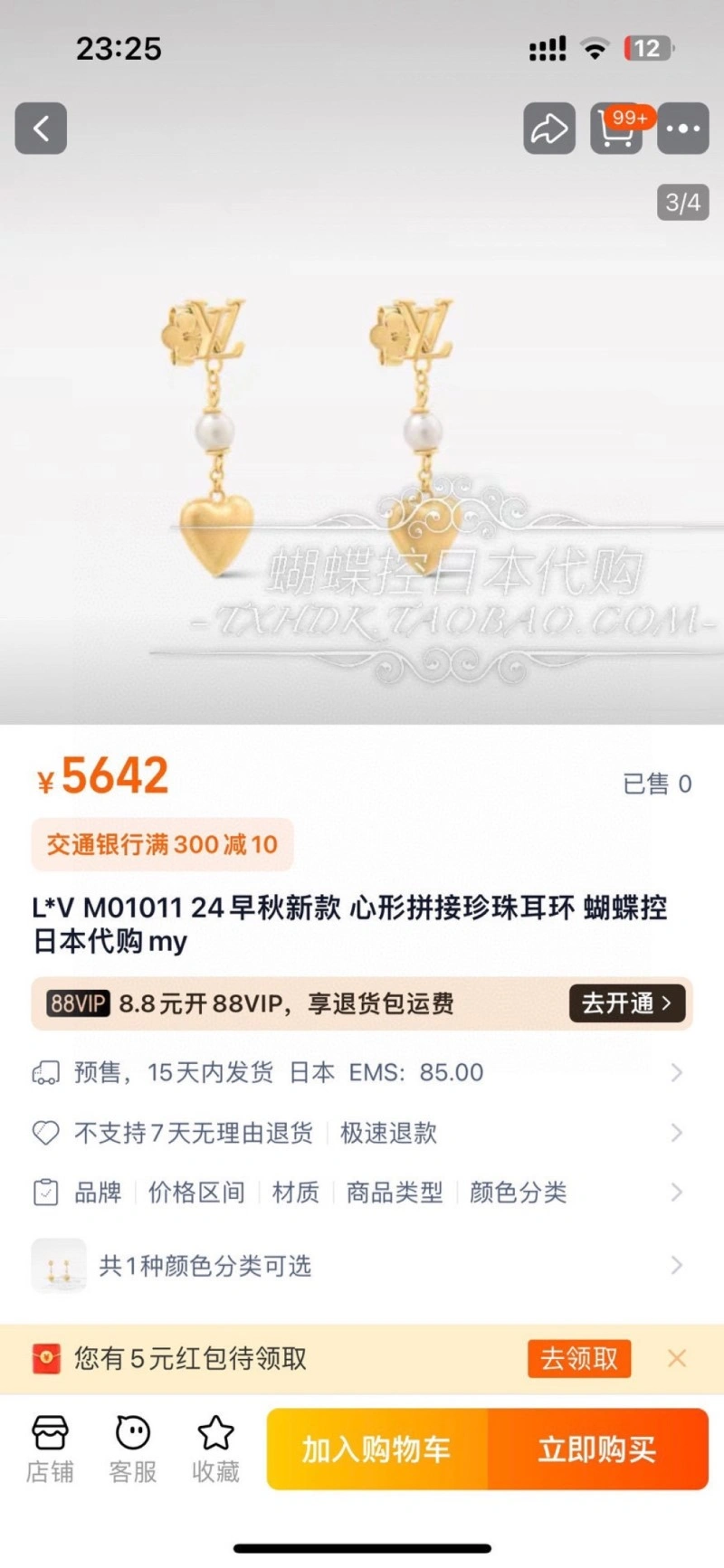 Genuine Louis Vuitton Earrings