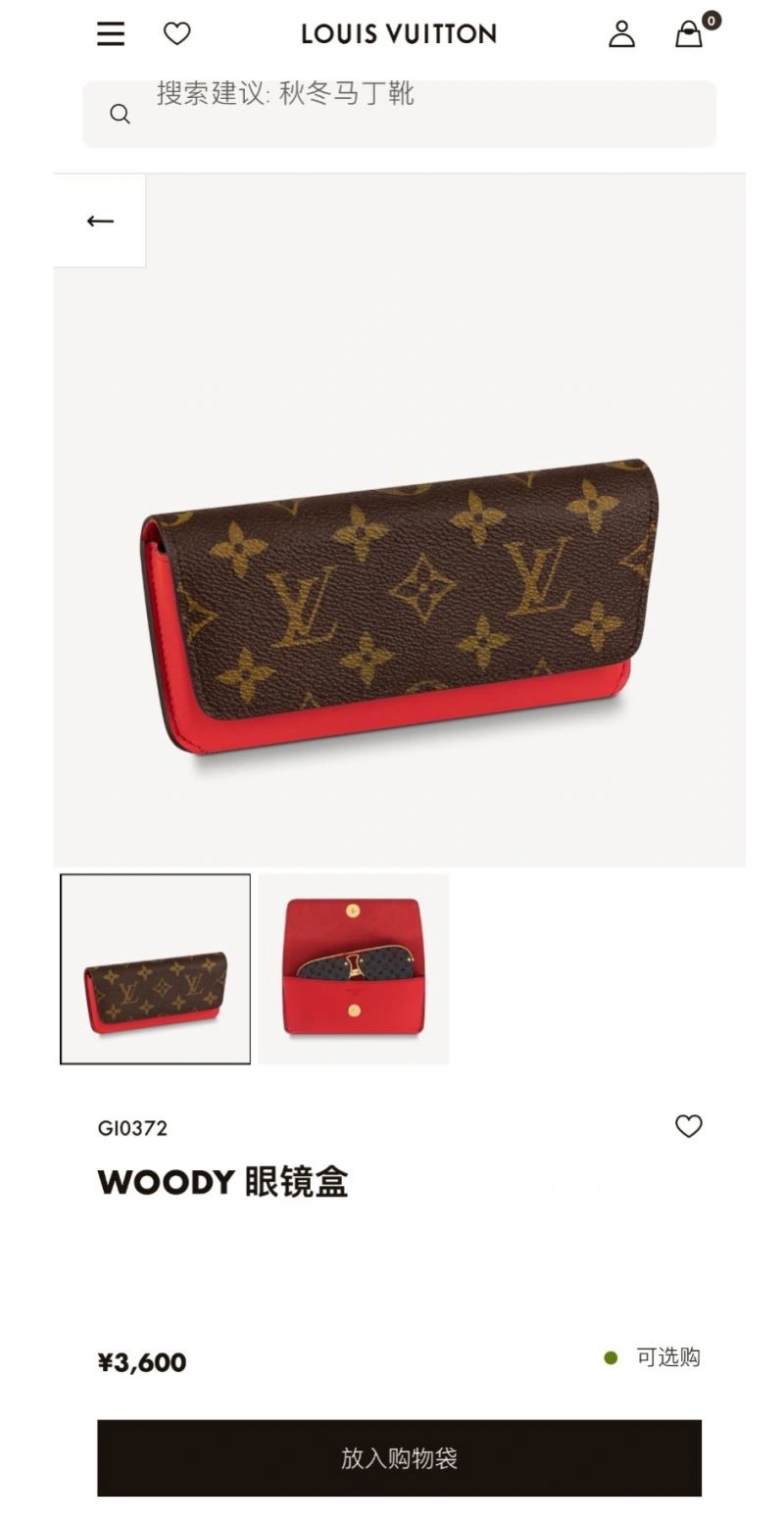 Louis Vuitton Glass Boxes