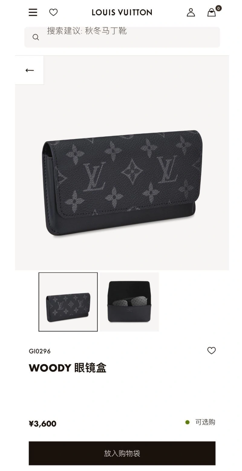 Louis Vuitton Glass Boxes