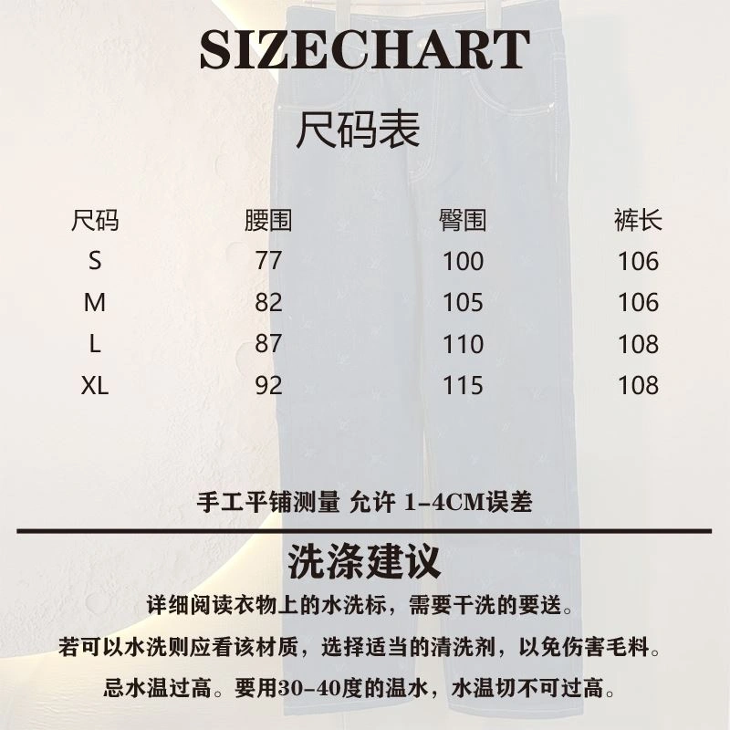 Factory-made Louis Vuitton Jeans