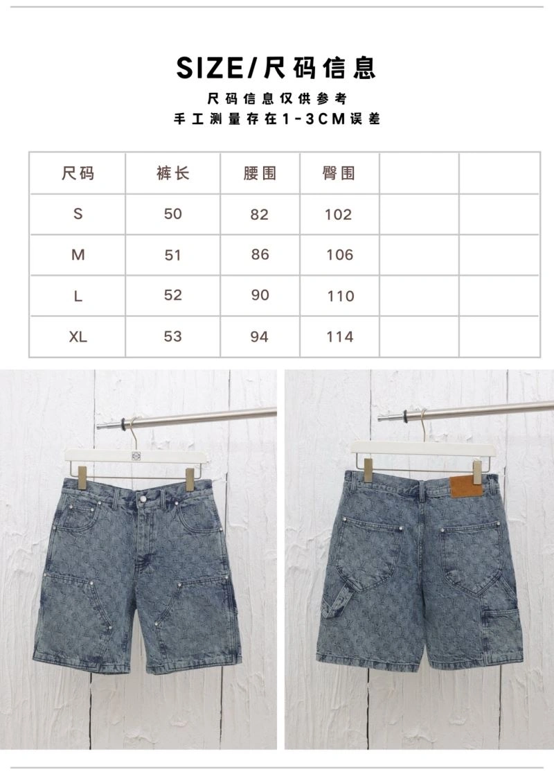 Factory-made Louis Vuitton Jeans
