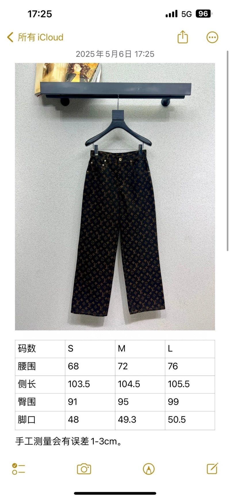 Accurate model Louis Vuitton Jeans