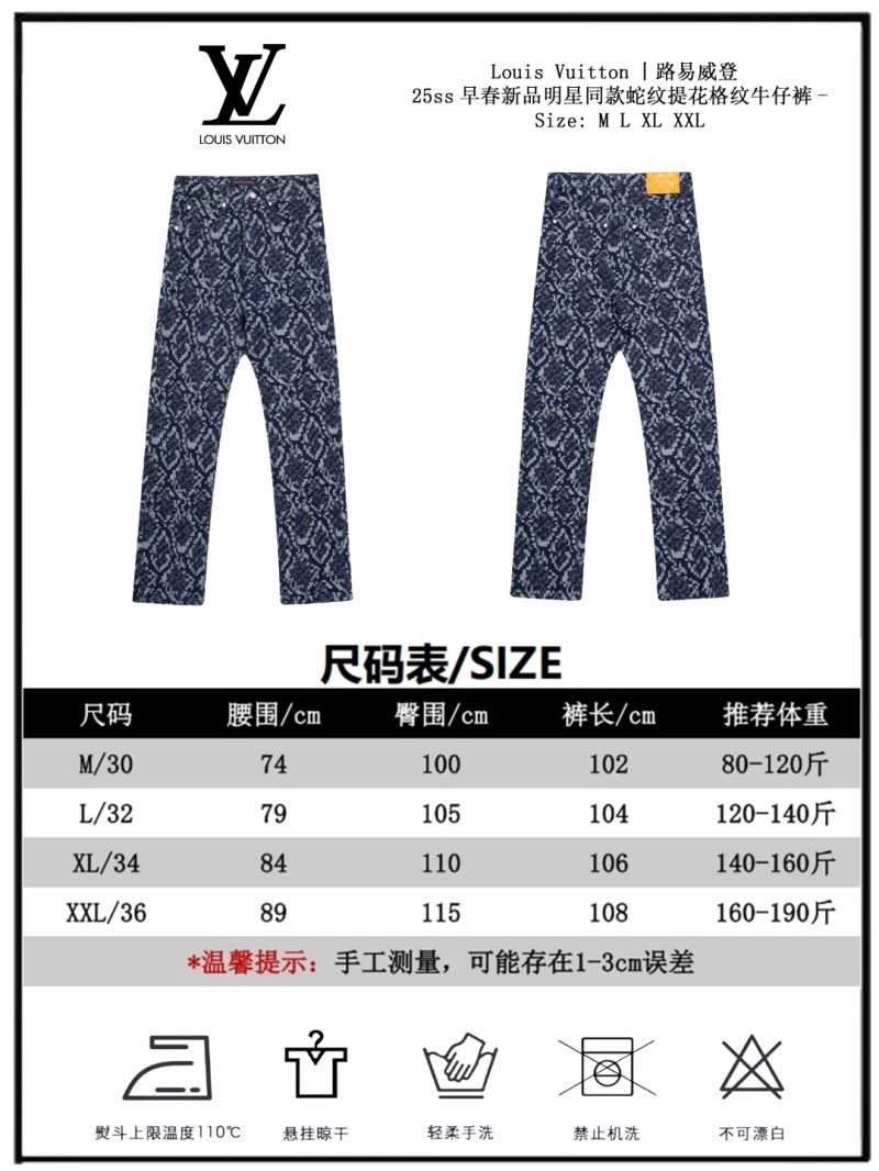 Economical Louis Vuitton Jeans