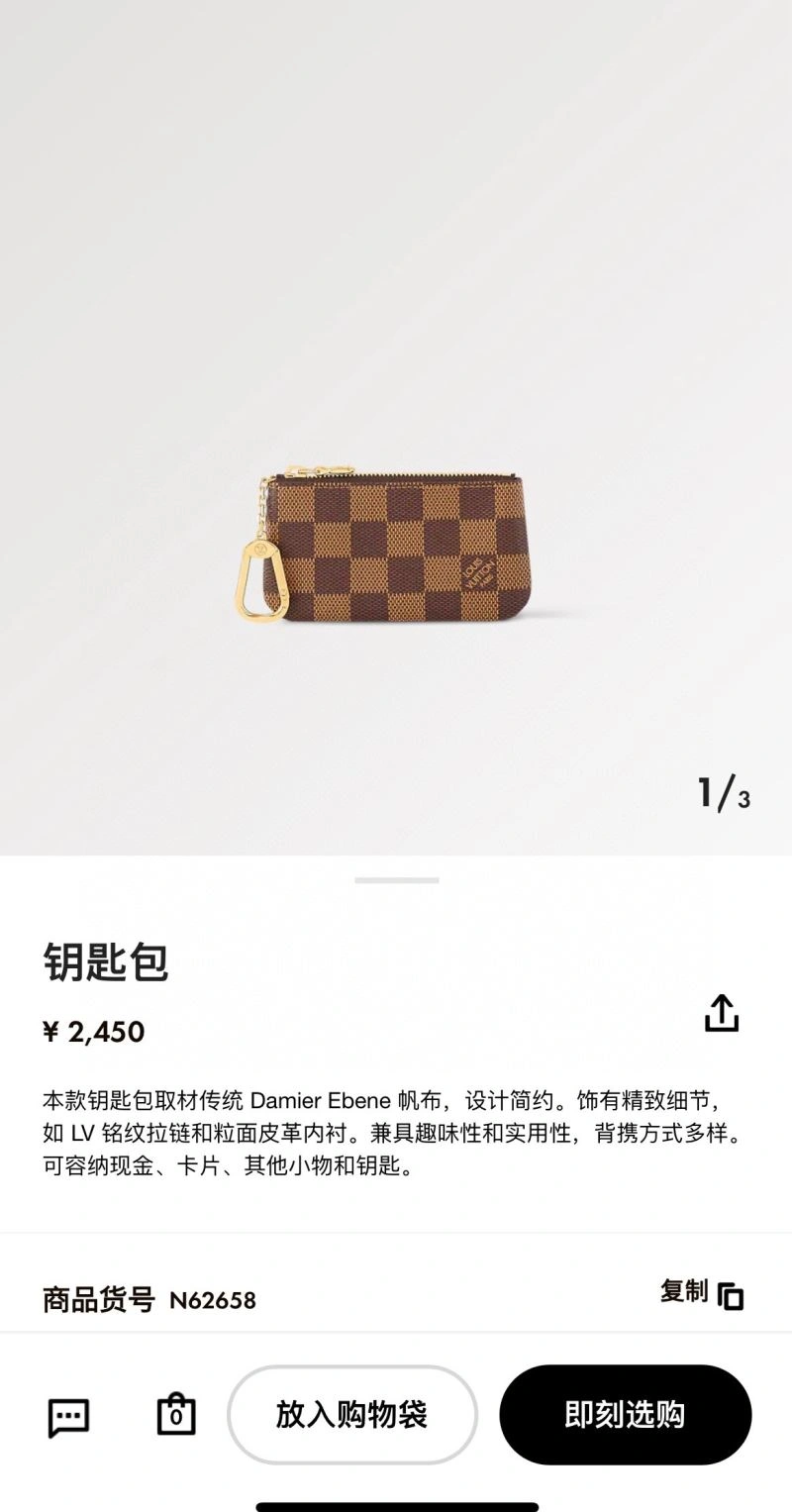 Louis Vuitton Keychains