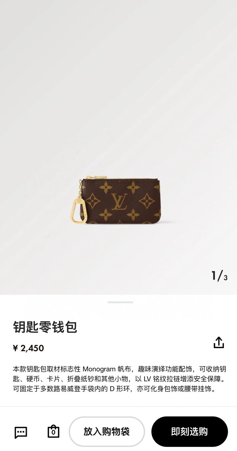 Louis Vuitton Keychains