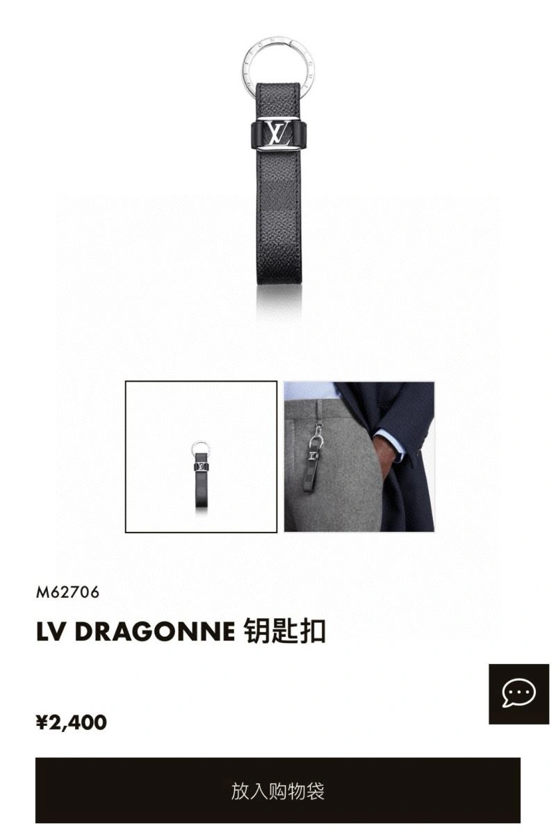 Louis Vuitton Keychains