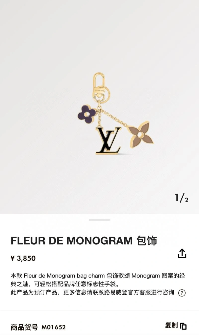 Louis Vuitton Keychains