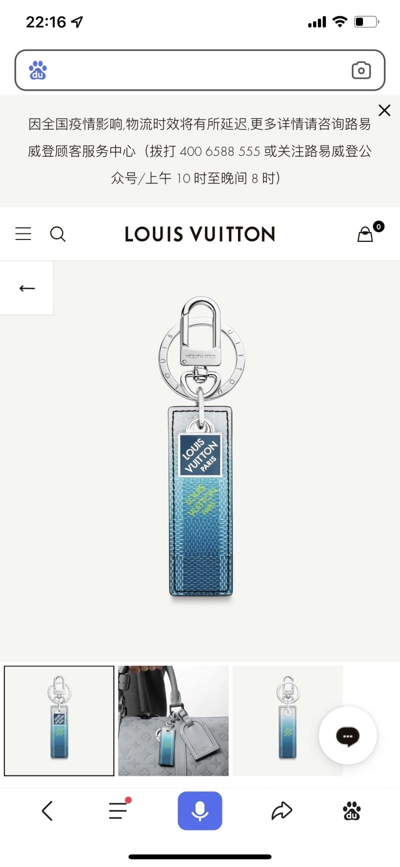 Cut-rate Louis Vuitton Keychains