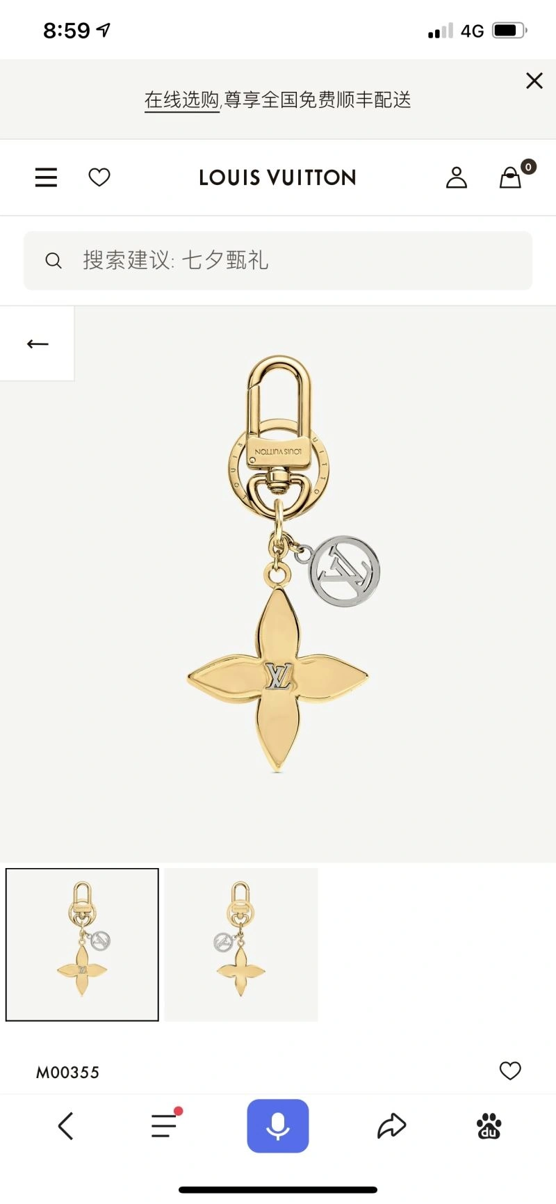 Genuine Louis Vuitton Keychains