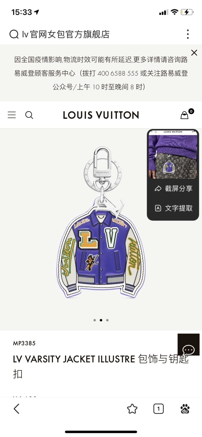 Budget-friendly Louis Vuitton Keychains