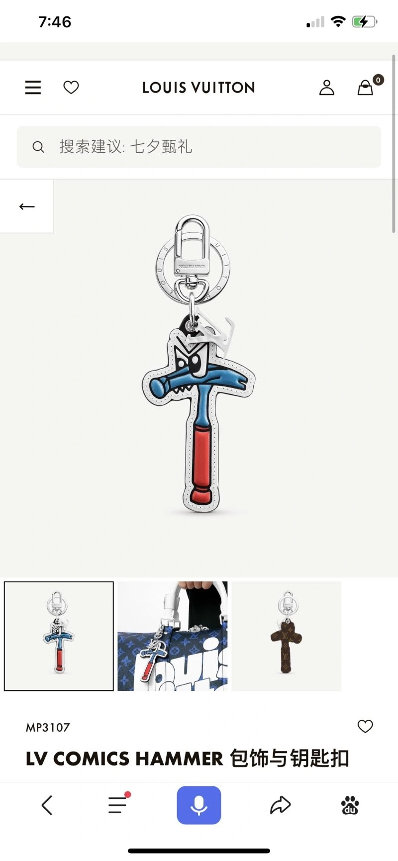 Genuine Louis Vuitton Keychains