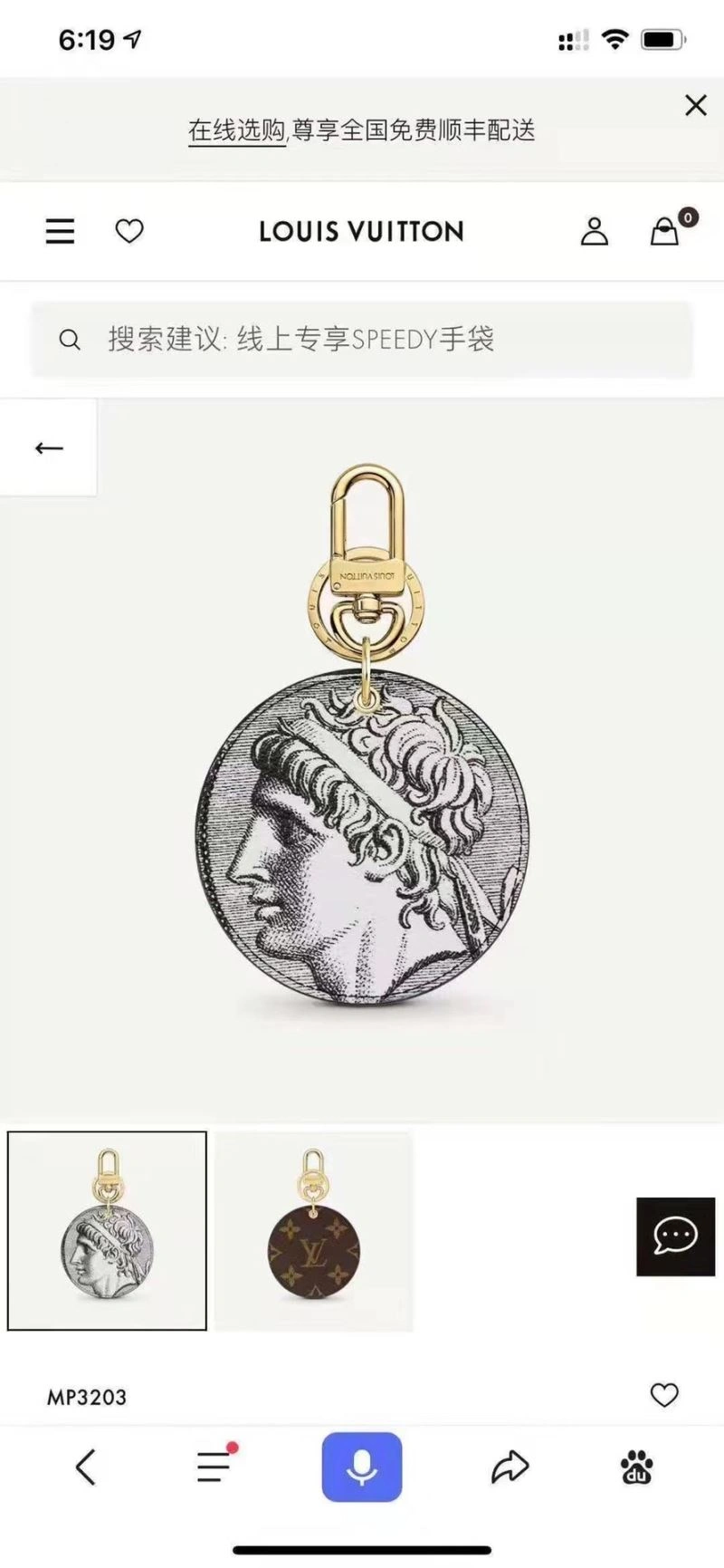 Brand-authenticated Louis Vuitton Keychains