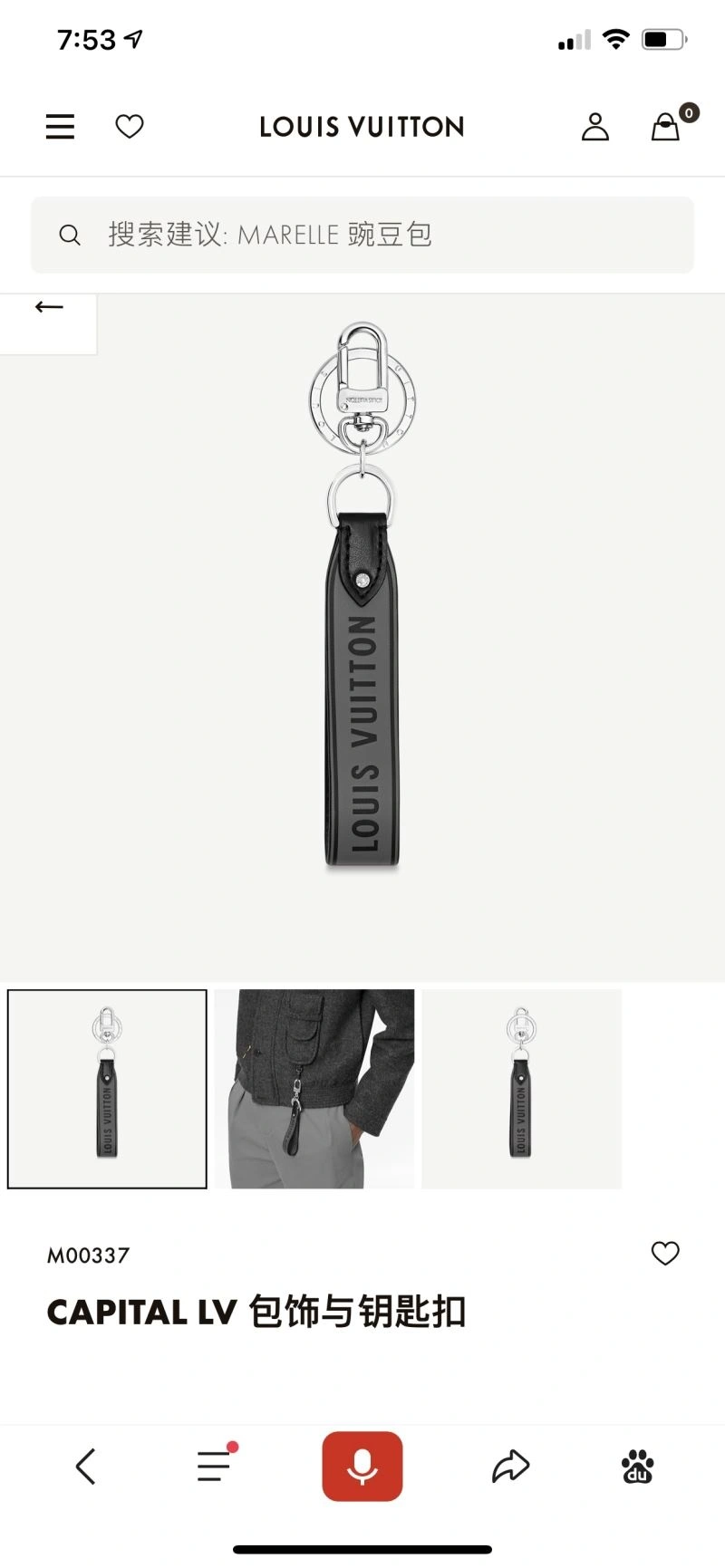Legit Louis Vuitton Keychains