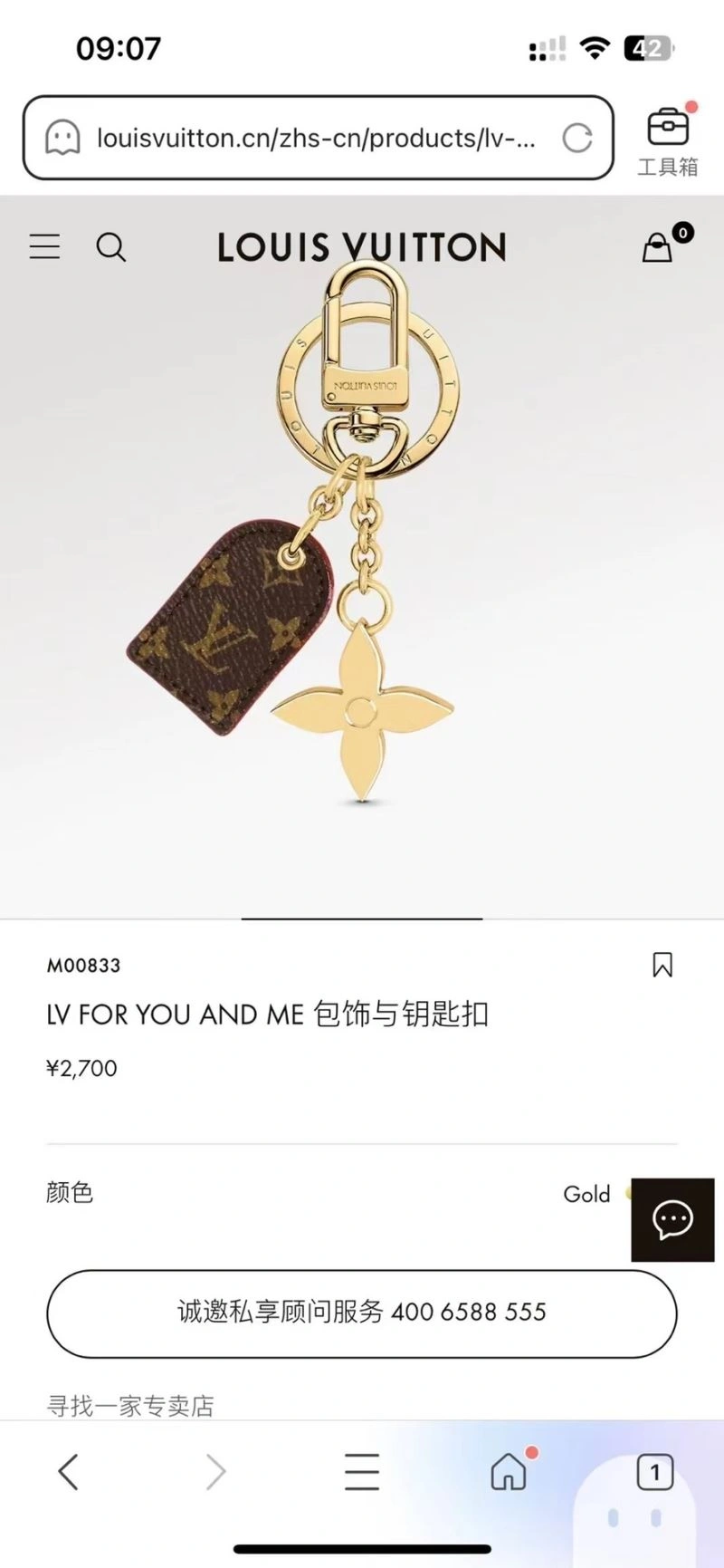 Cut-rate Louis Vuitton Keychains