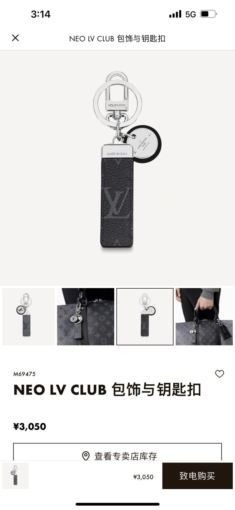 Louis Vuitton Keychains