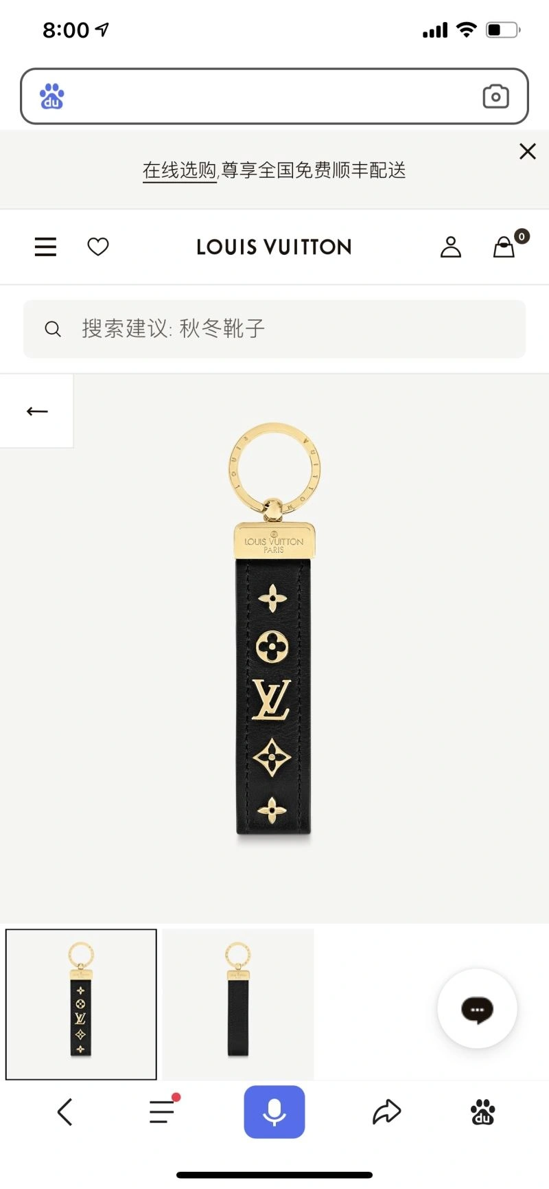 Accurate model Louis Vuitton Keychains