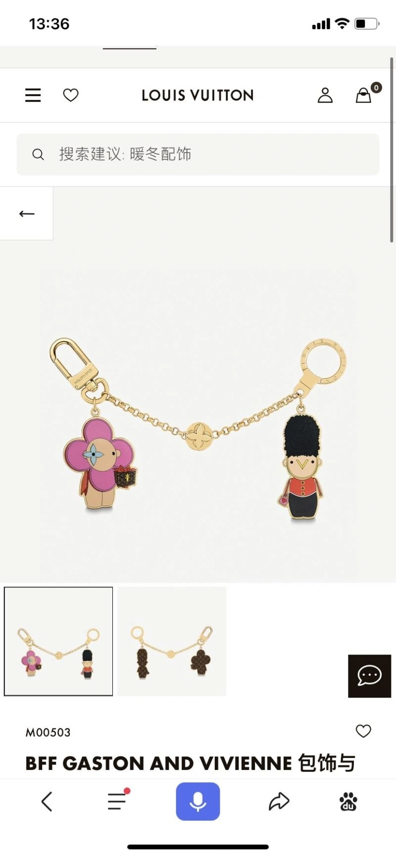 Louis Vuitton Keychains
