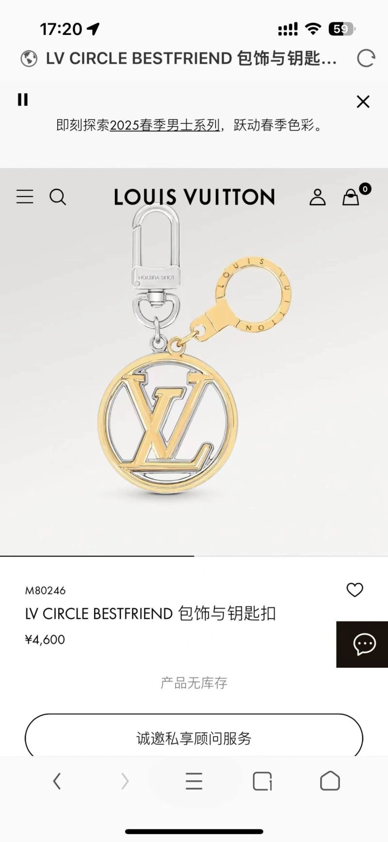 Louis Vuitton Keychains
