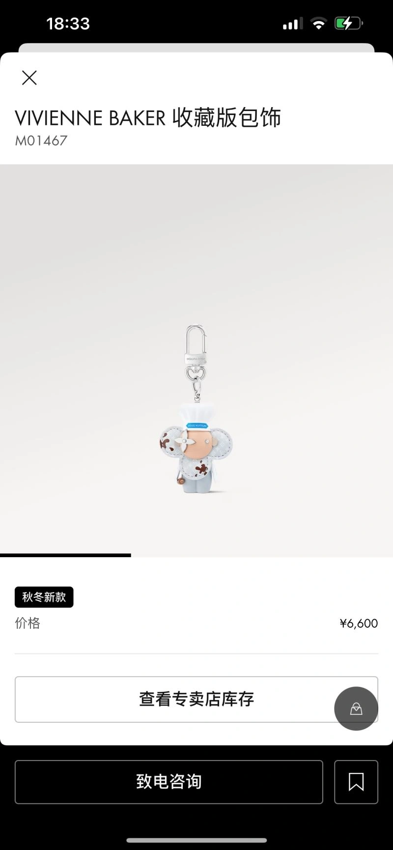 Louis Vuitton Keychains