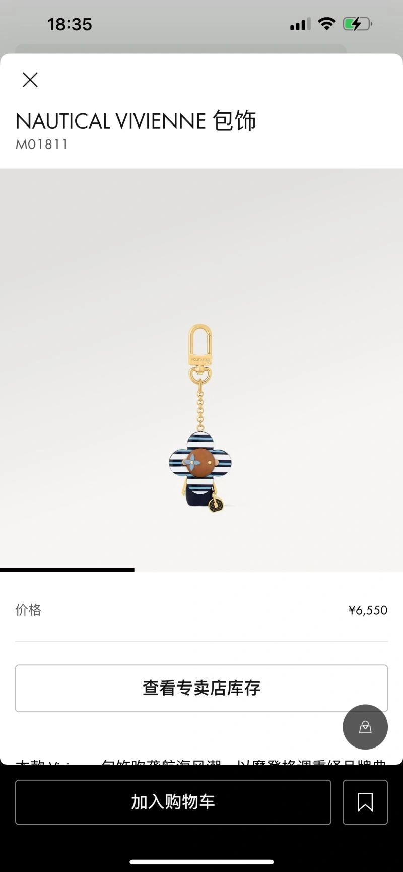 Reasonably priced Louis Vuitton Keychains