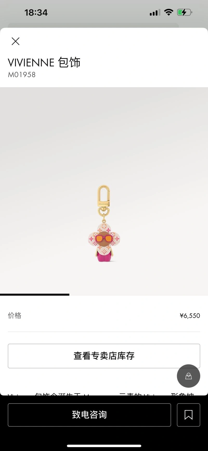 Affordable Louis Vuitton Keychains