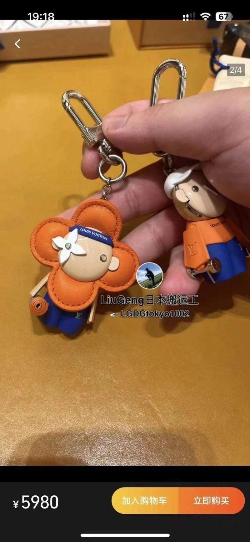 Perfect replica Louis Vuitton Keychains