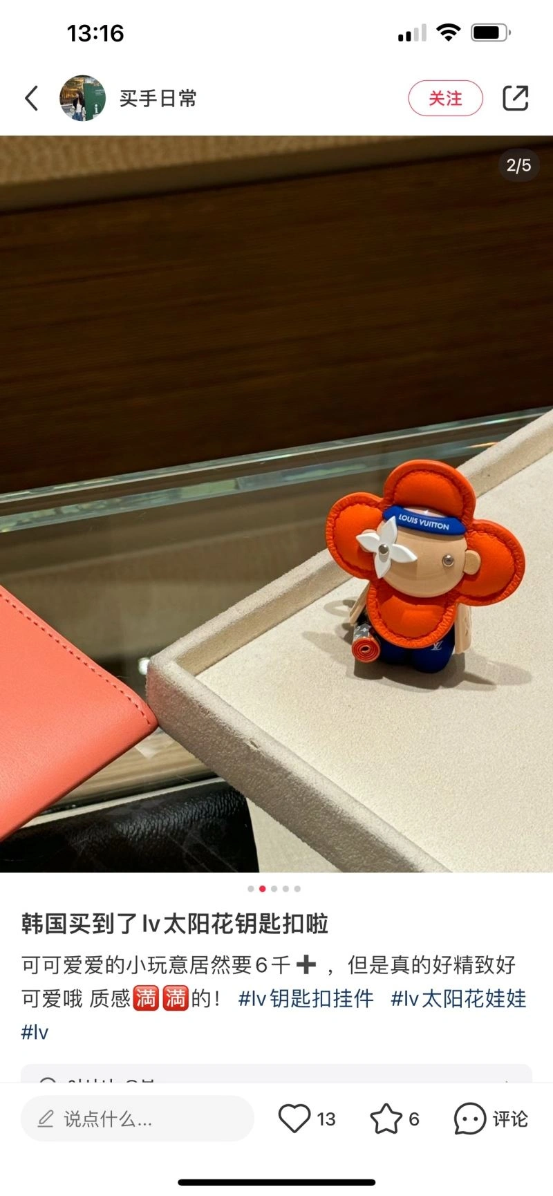 Perfect replica Louis Vuitton Keychains