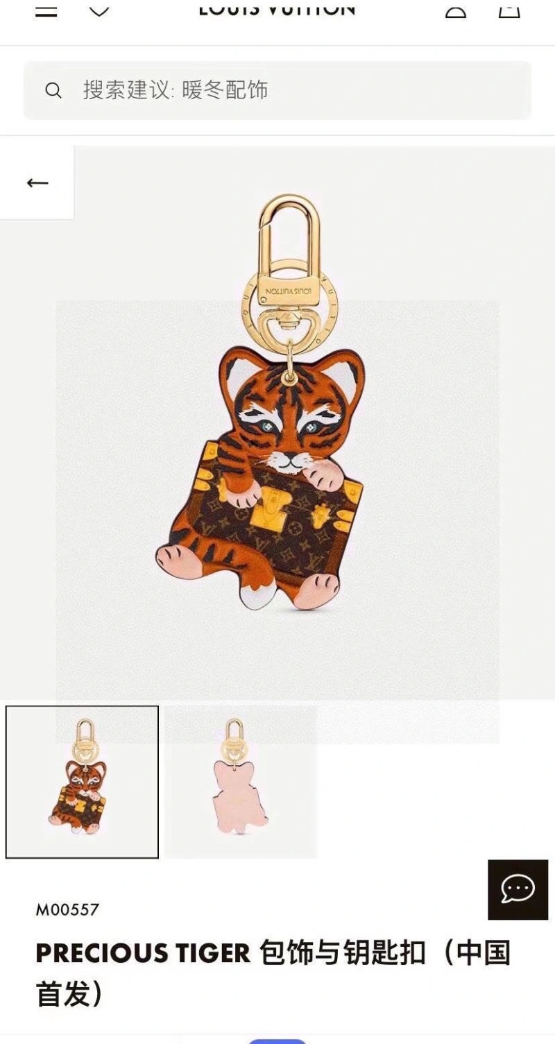 Louis Vuitton Keychains