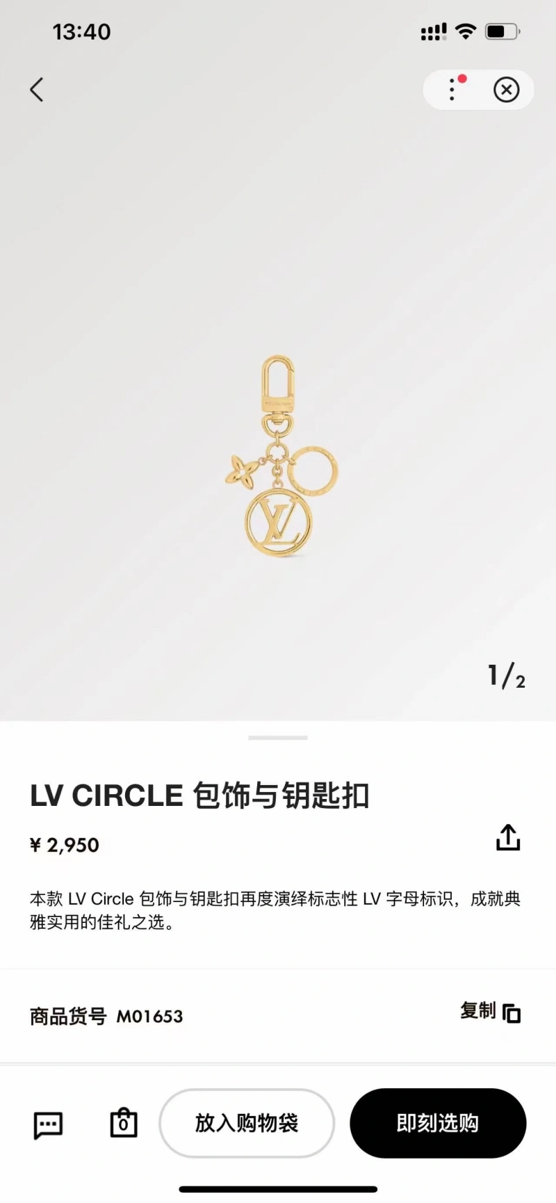 Louis Vuitton Keychains
