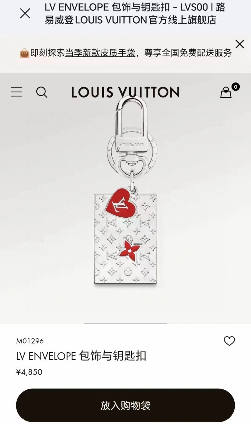 Perfect replica Louis Vuitton Keychains