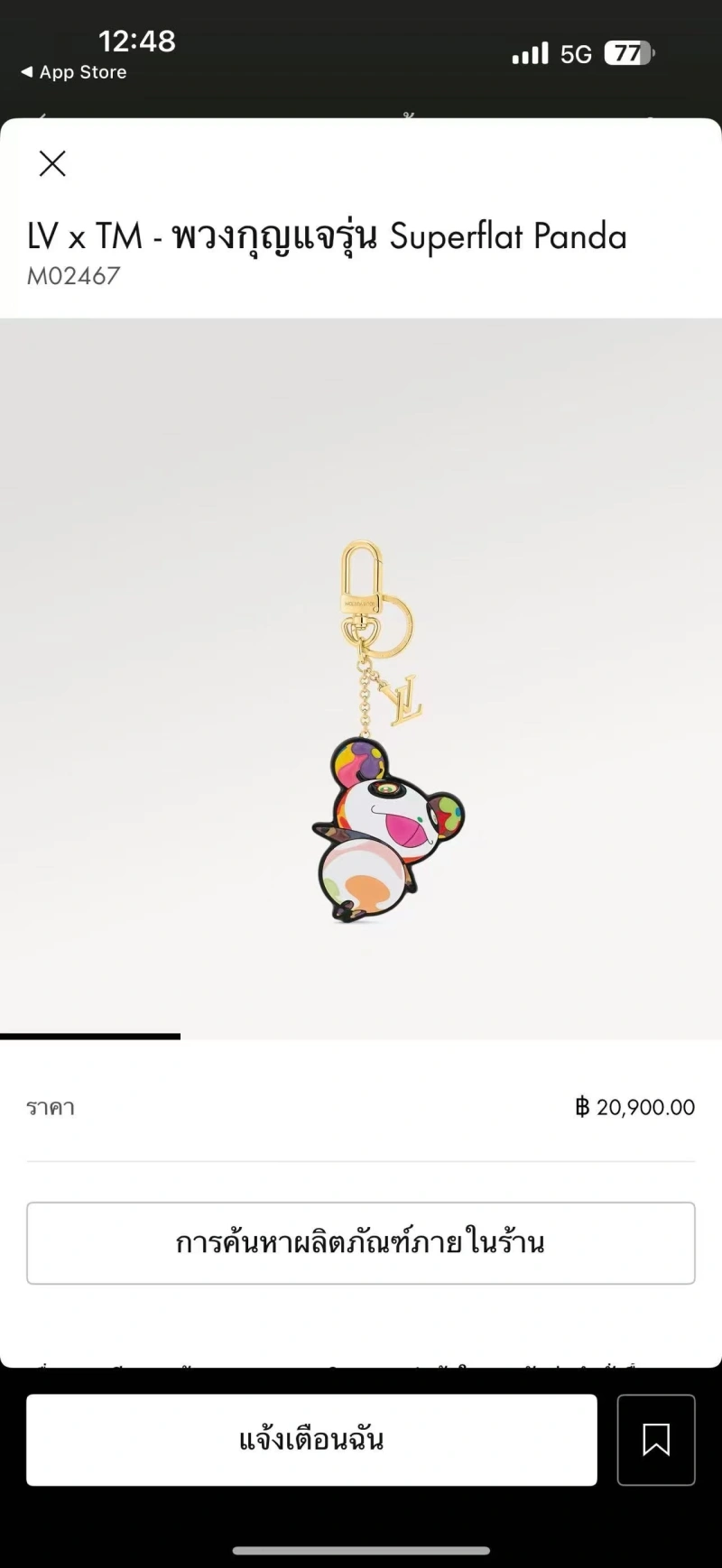 Louis Vuitton Keychains