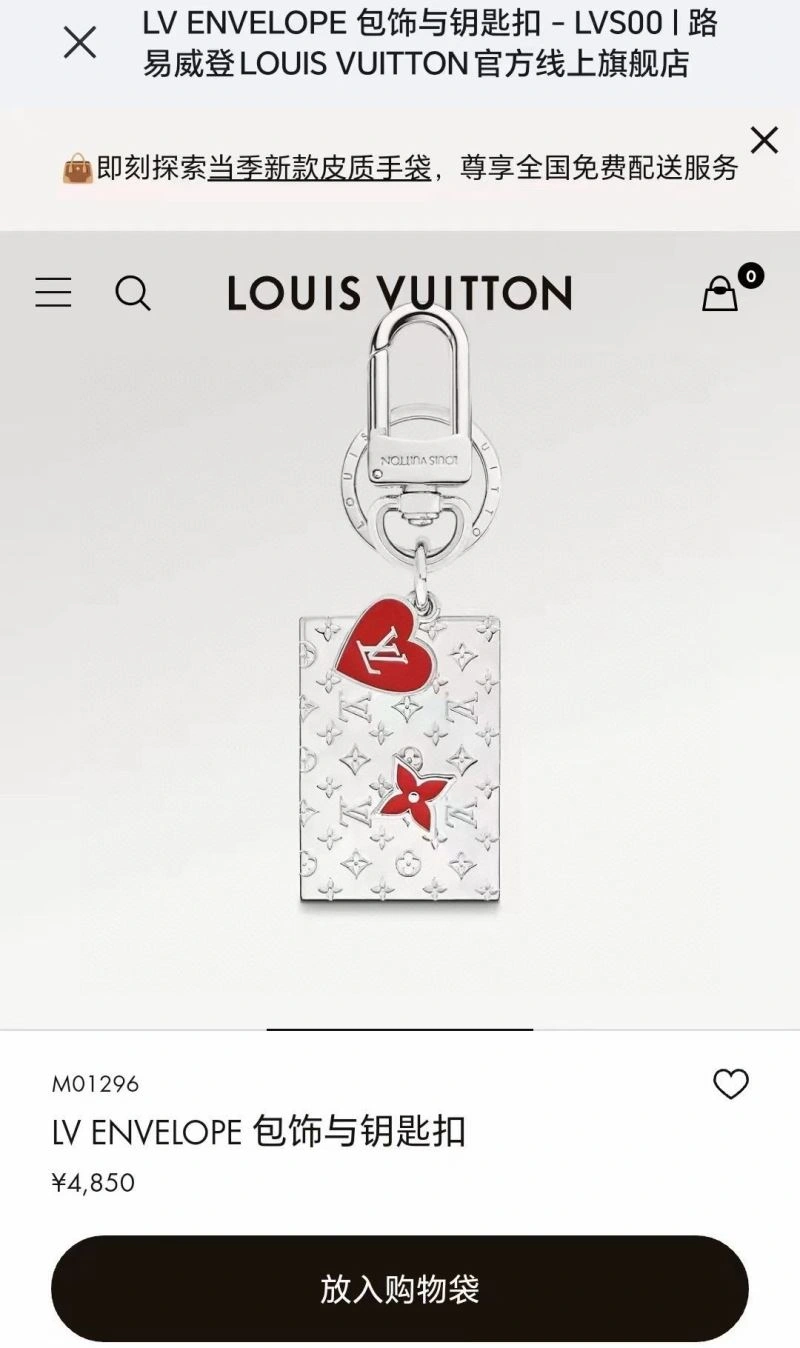 Discounted Louis Vuitton Keychains