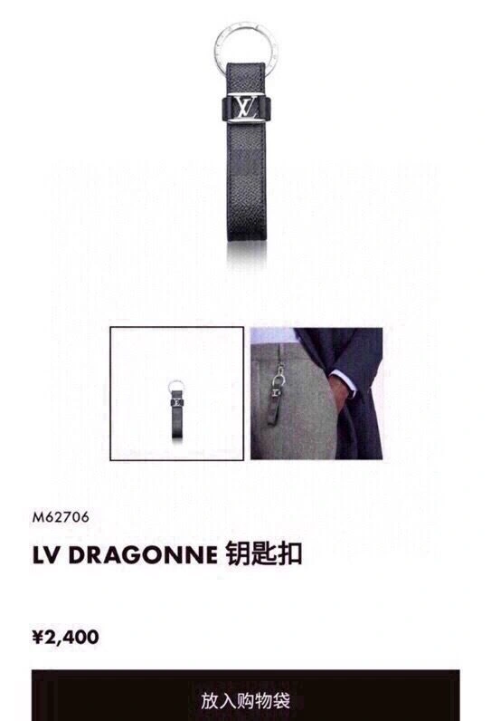 Low-cost Louis Vuitton Keychains