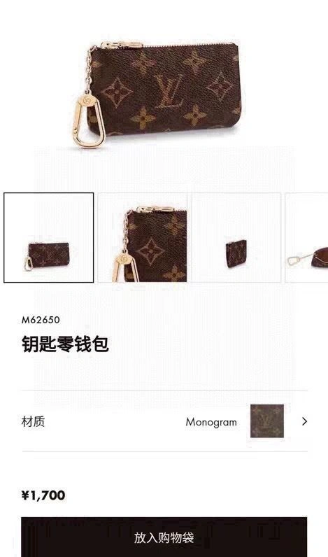 Louis Vuitton Keychains