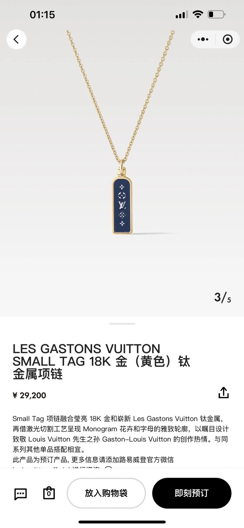 Louis Vuitton Necklaces
