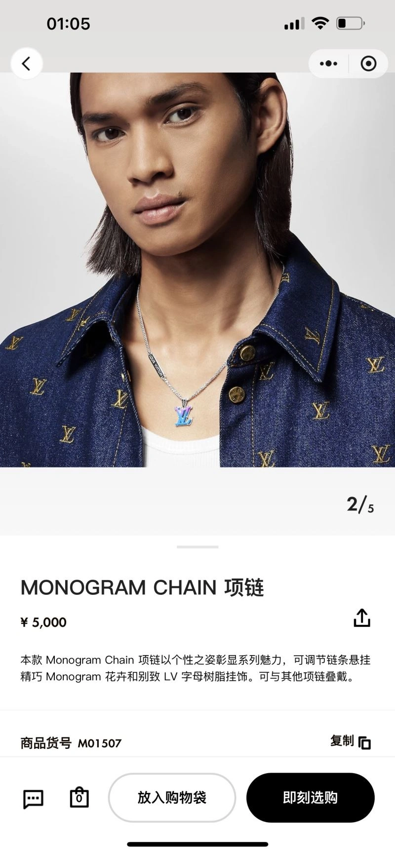 Louis Vuitton Necklaces