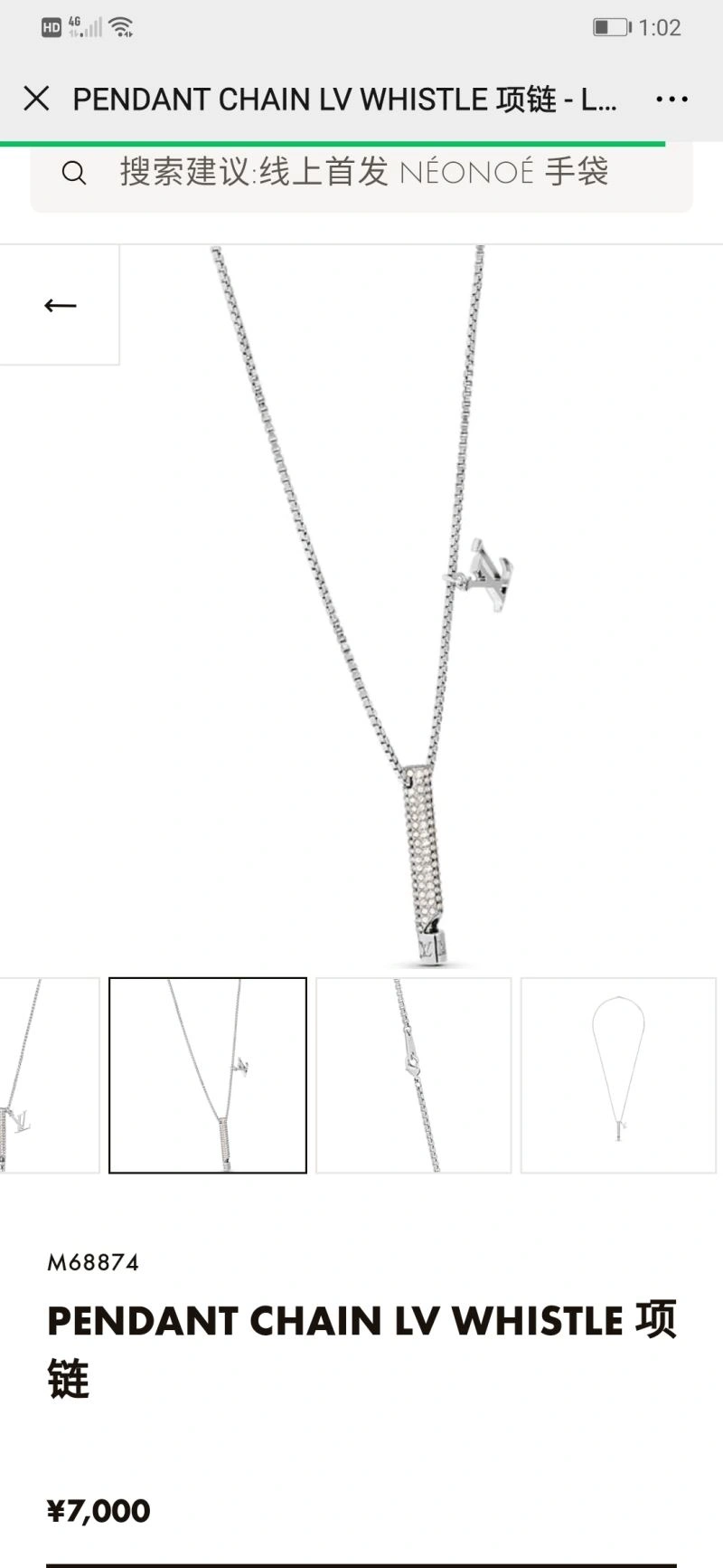 Indistinguishable Louis Vuitton Necklaces