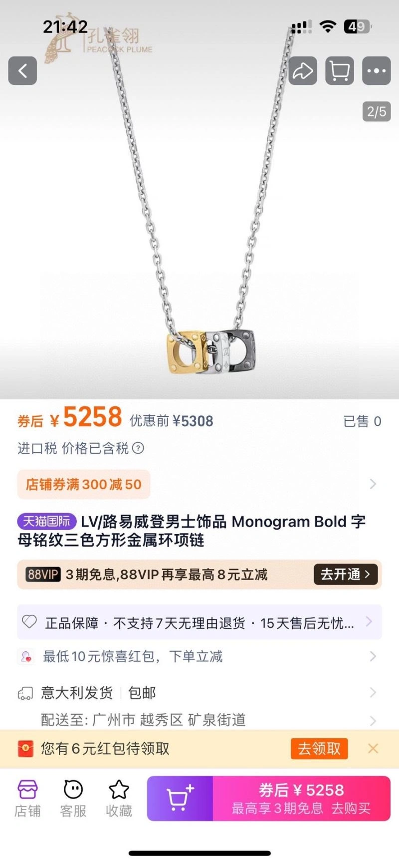 Low-cost Louis Vuitton Necklaces