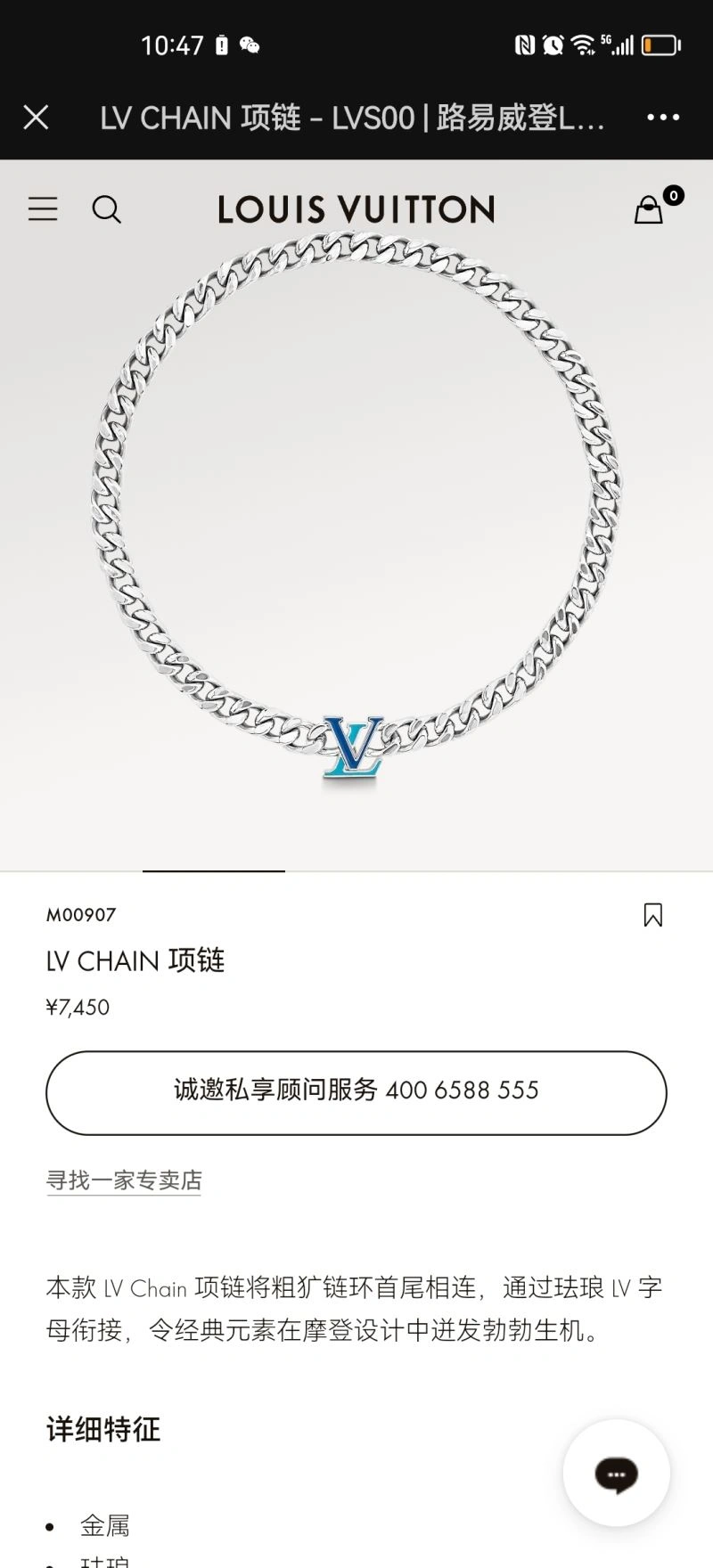 Budget-friendly Louis Vuitton Necklaces