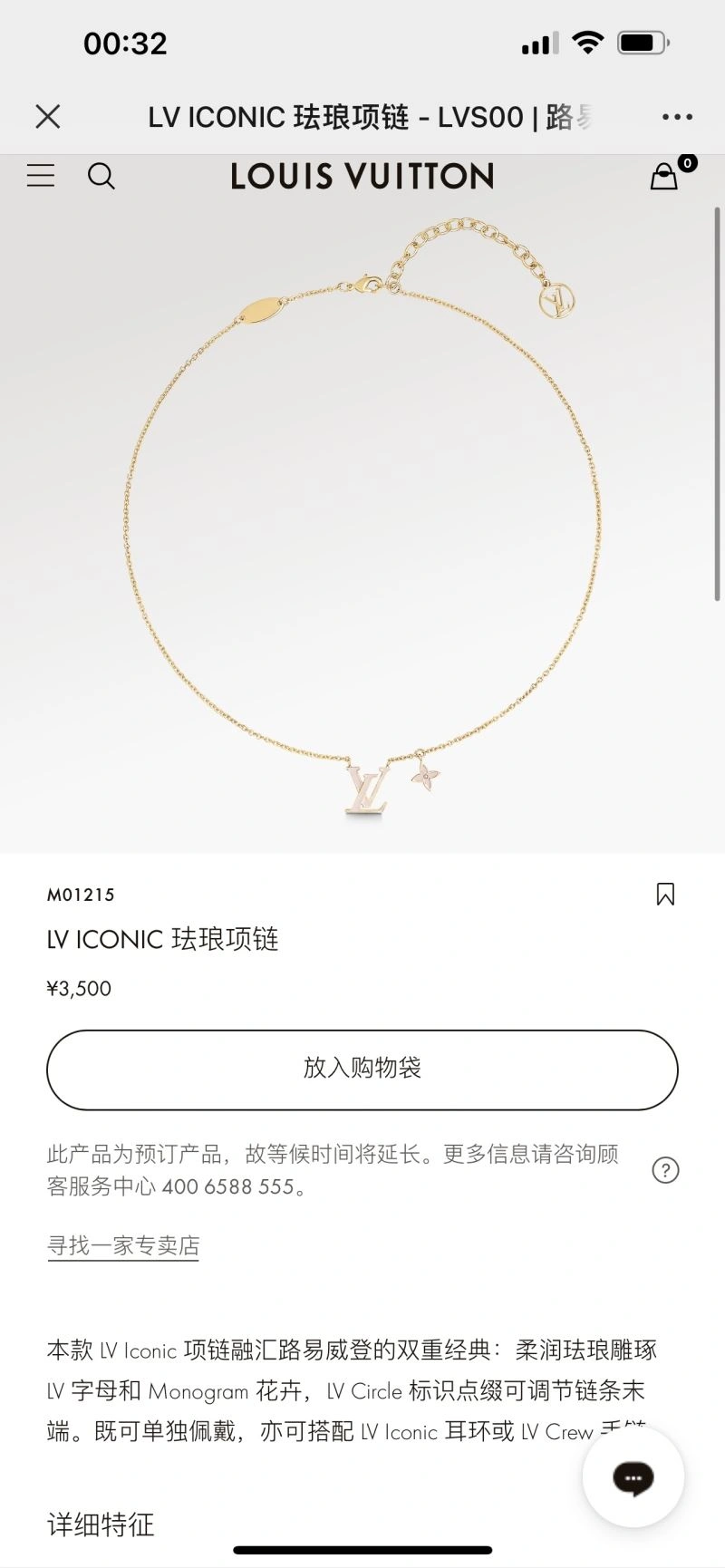 Louis Vuitton Necklaces