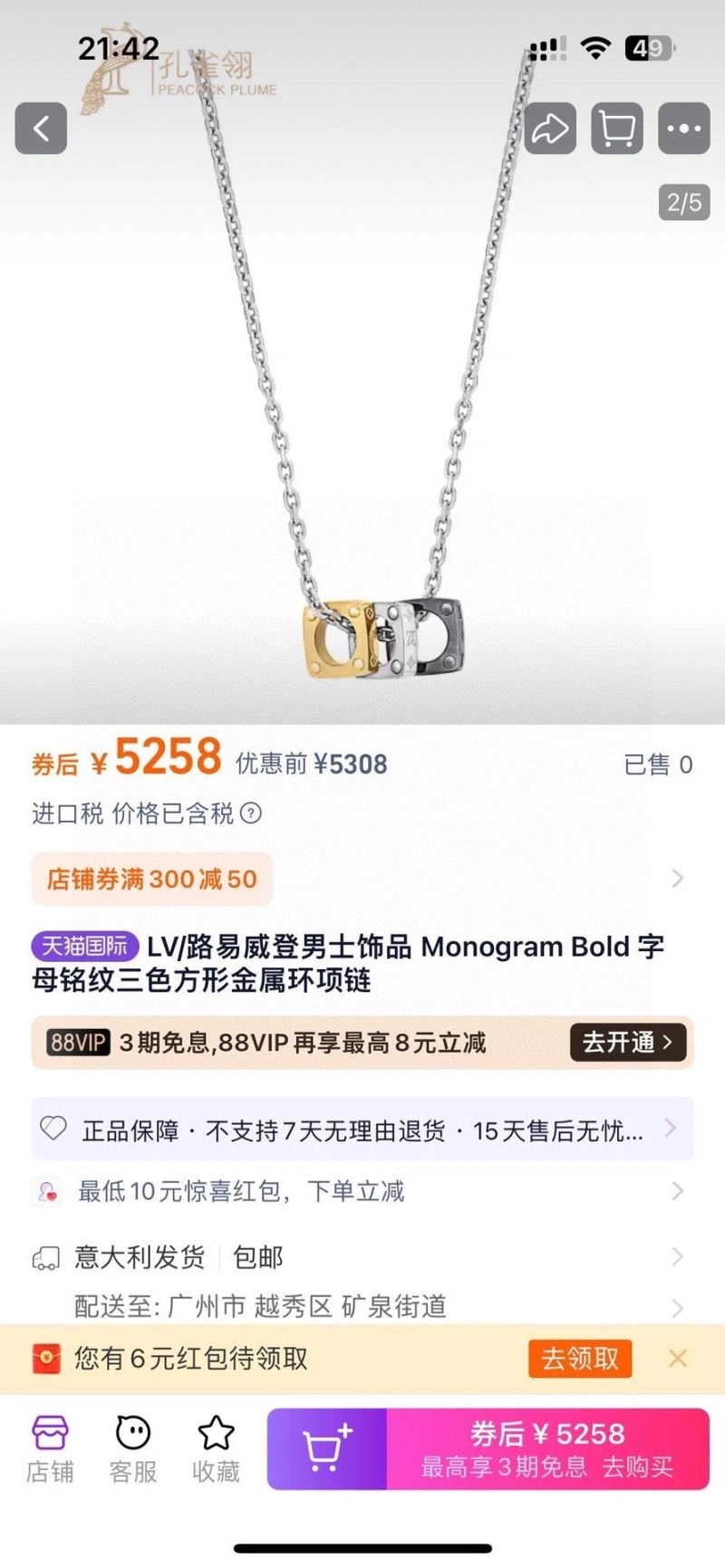 Accurate model Louis Vuitton Necklaces
