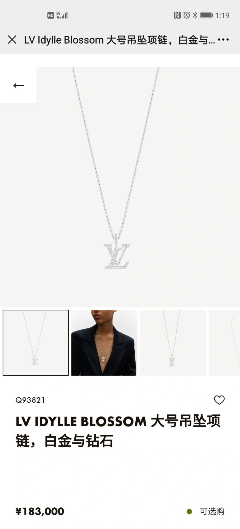 Louis Vuitton Necklaces