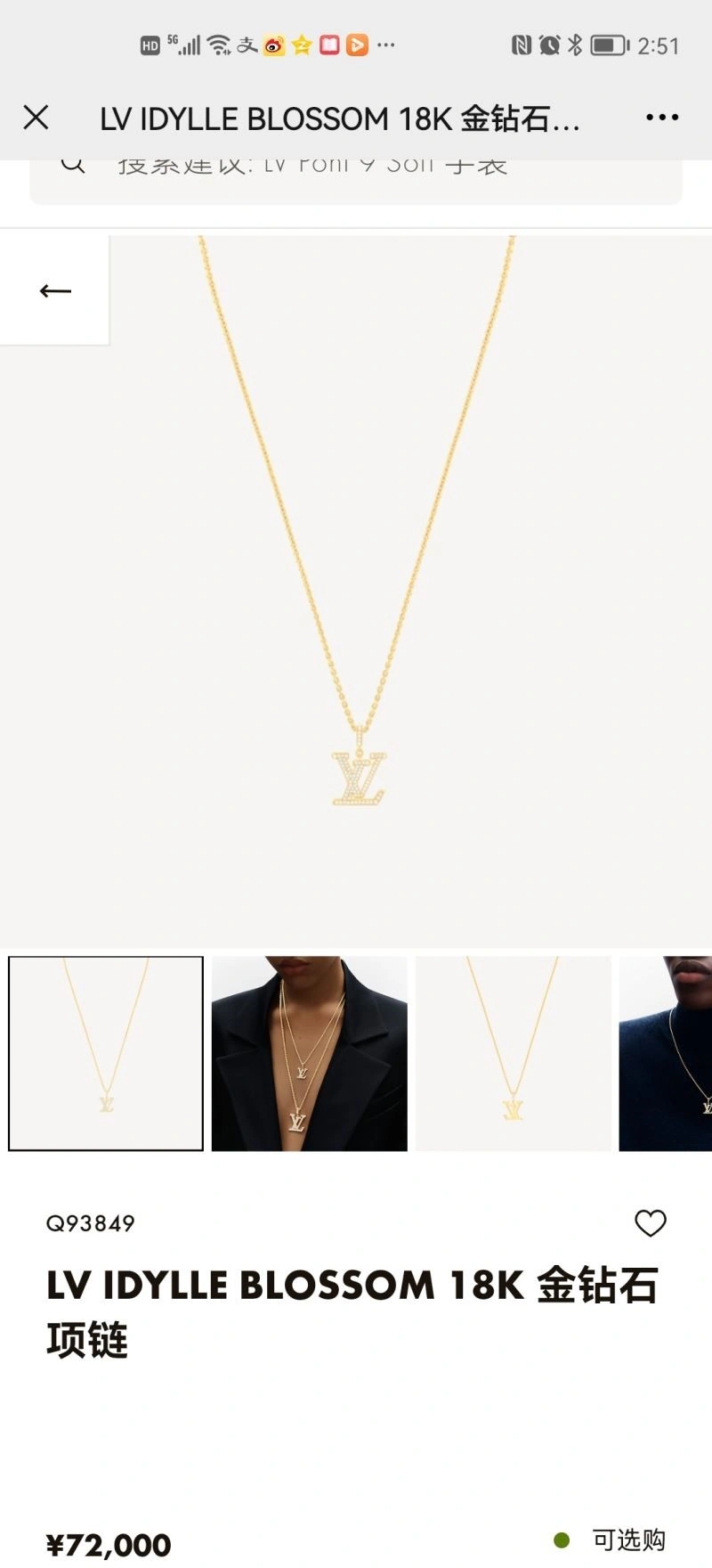 Louis Vuitton Necklaces