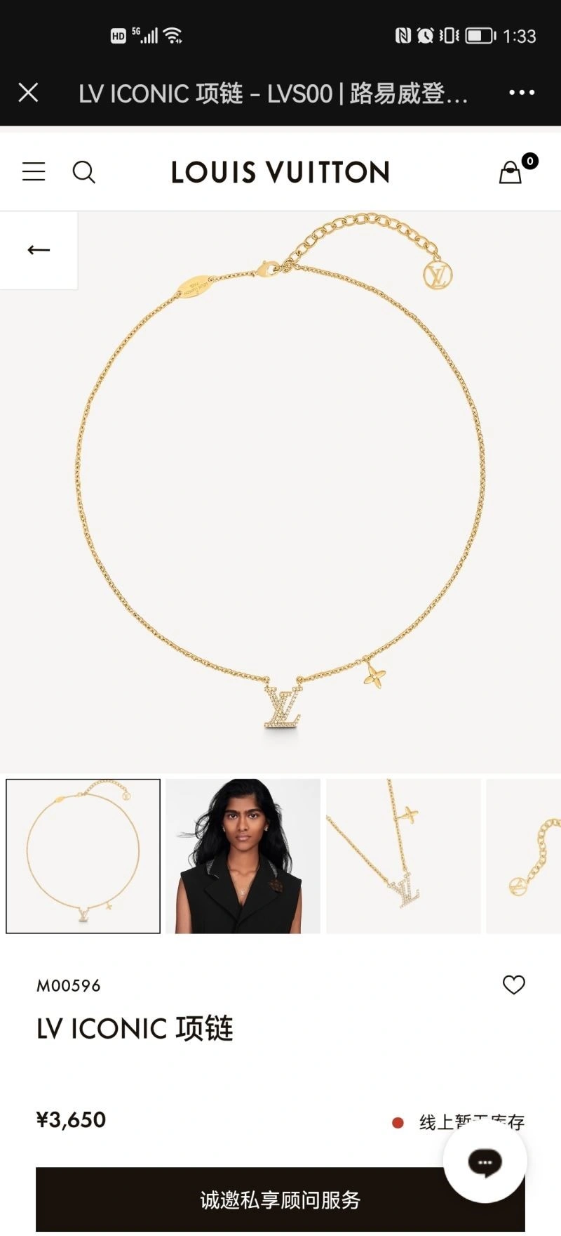Louis Vuitton Necklaces