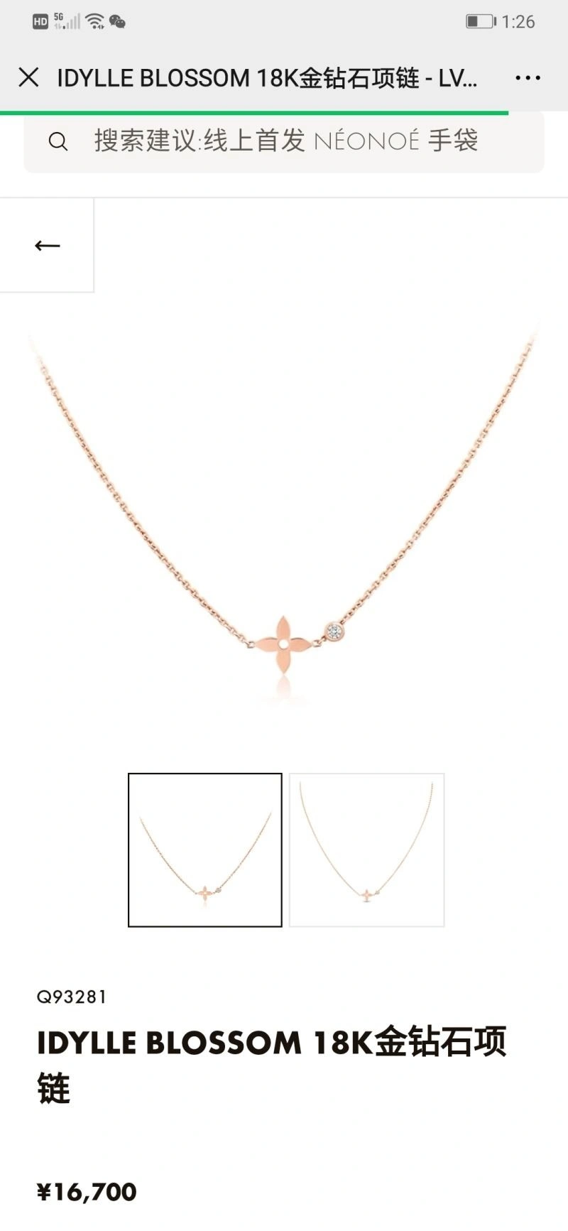 Louis Vuitton Necklaces